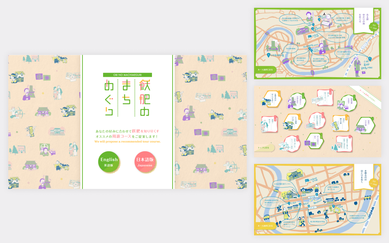 宮崎県日南市「小村寿太郎記念館」展示コンテンツのGUI制作 - 株式会社デスケル(DSCL Inc.)