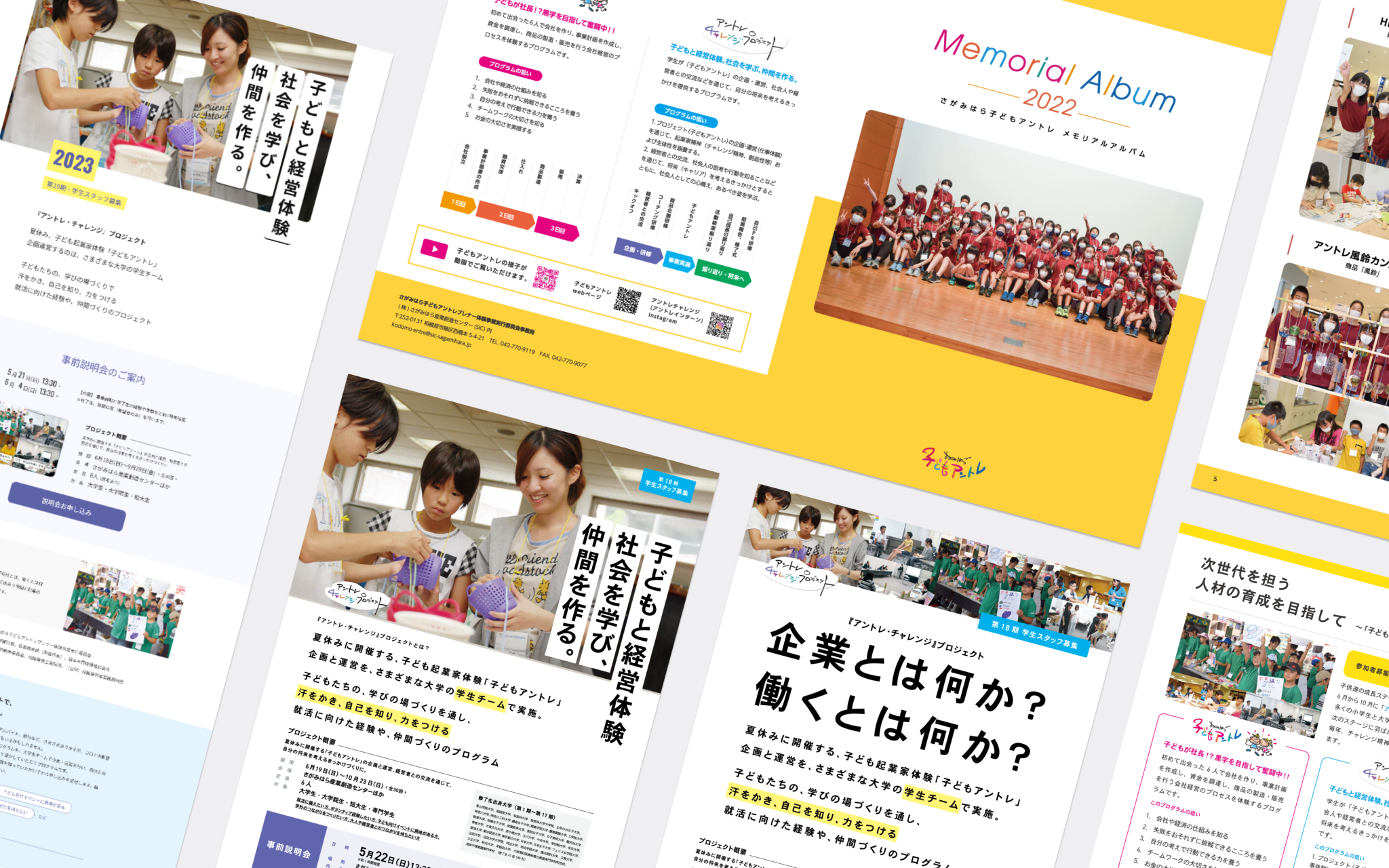 地域産業振興のためのインキュベーションセンターへのデザイン伴走支援 - 株式会社デスケル(DSCL Inc.)